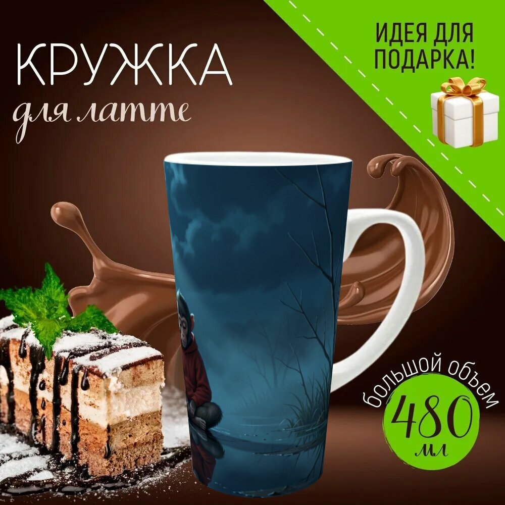 Кружка латте керамическая большая для чая и кофе с прикольным принтом "Медитирующая обезьяна под луной. Сюрреалистичная ночная сцена: примат в красном худи сидит в воде." 500 мл.