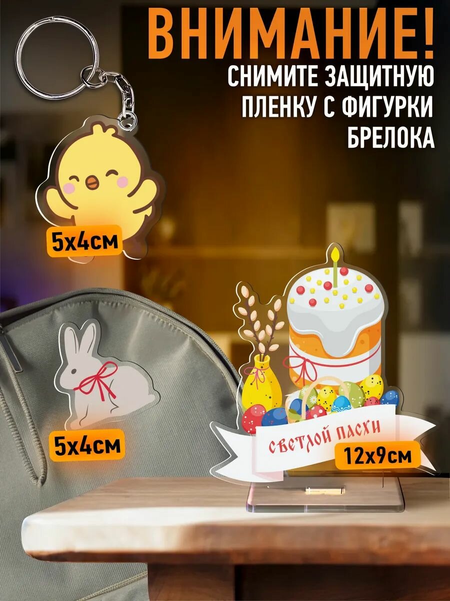 Подарочный бокс Пасха — фото 1