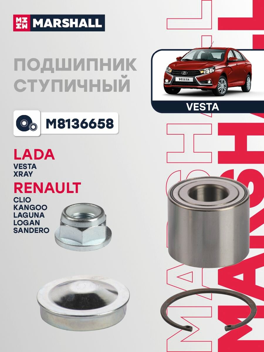Подшипник ступичный задний для LADA Лада ВАЗ Vesta Веста, XRAY Иксрей, Renault Рено Clio Клио, Kangoo Кангу, Laguna Лагуна, Logan Логан, MODUS, Sandero Сандеро 8200600646