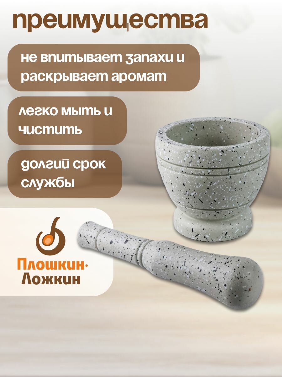 Ступка с пестиком — фото 1