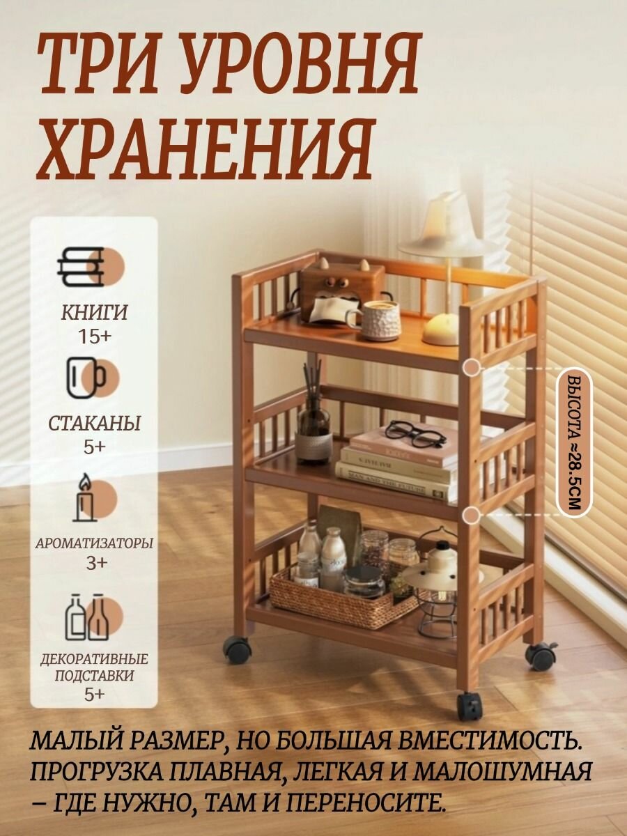 Этажерка — фото 1