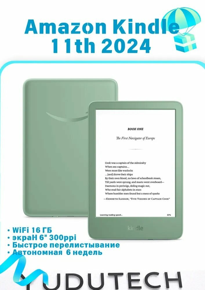 Amazon 6" Электронная книга Kindle 11th Gen 2024 6 inch WiFi 16GB, светло-зеленый