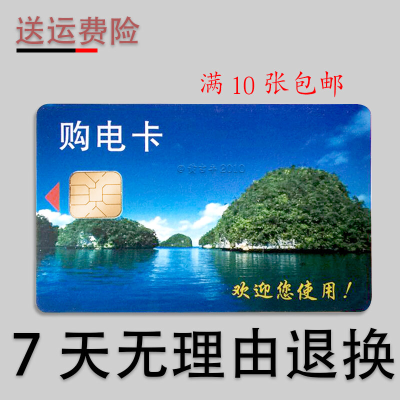 Карты для электросчетчиков Great Wall для учета электроэнергии и считывания показаний в коммунальных системах