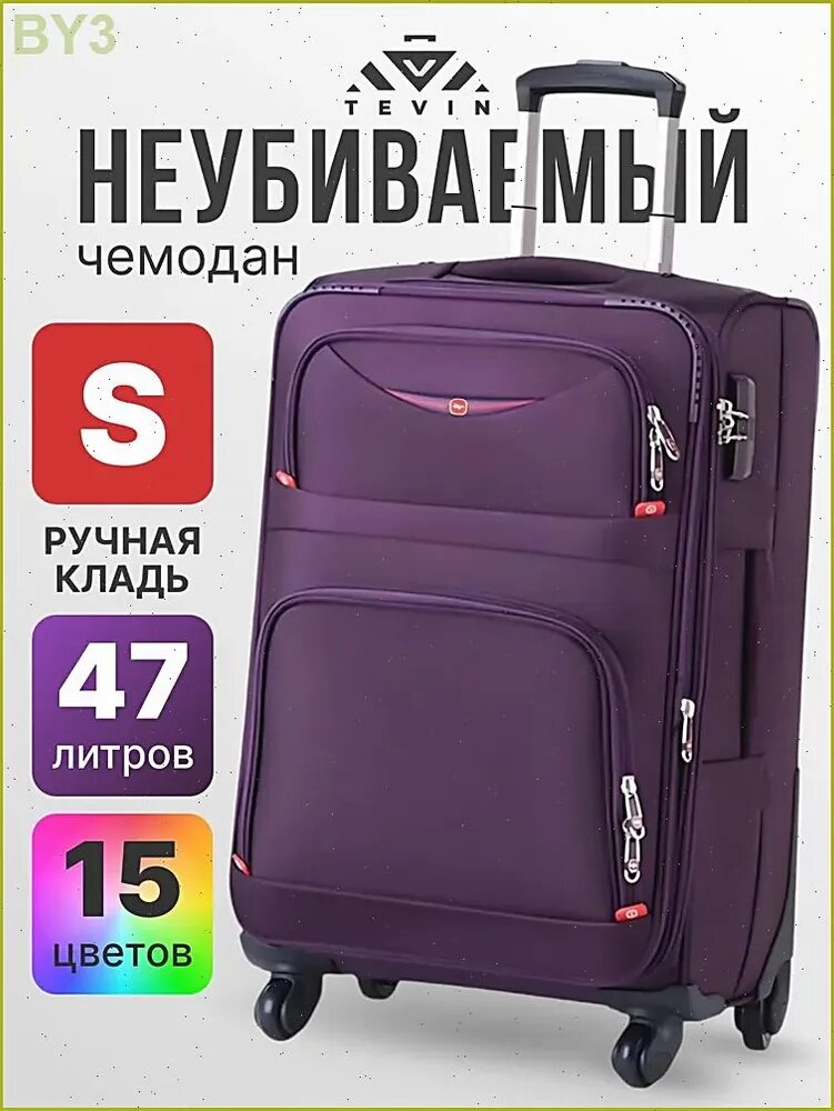 Чемодан