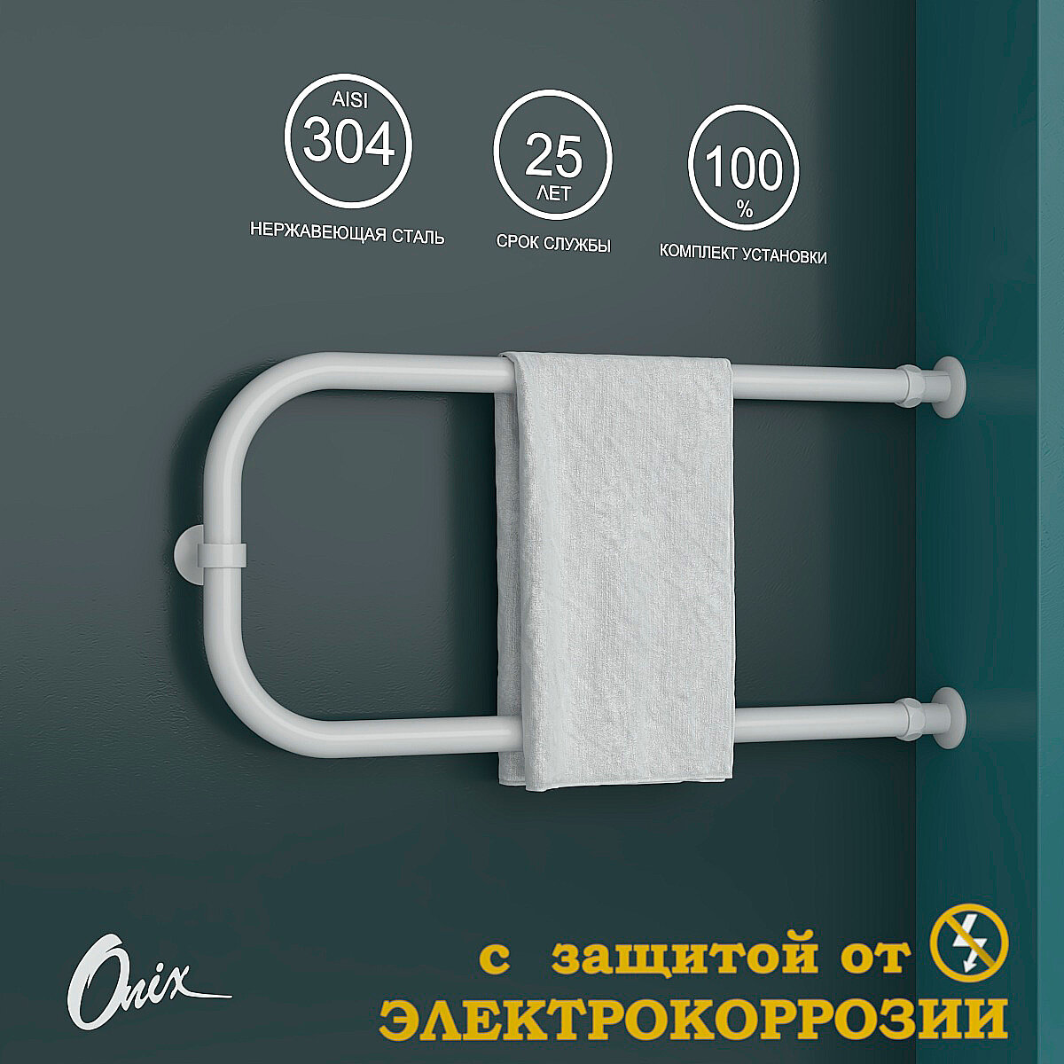 Полотенцесушитель Водяной Onix, модель Best Direct White Right 320x700, П-образный, Белый, с защитой от электрокоррозии