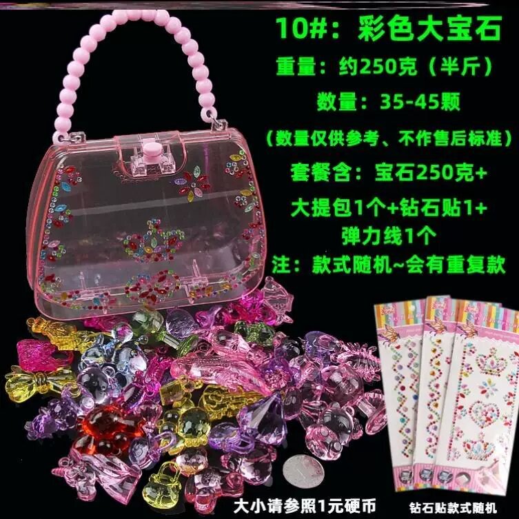 Набор больших гемов с 250 г кристаллов, включает большой пакет, диамантные наклейки и аксессуарный набор для игры детей