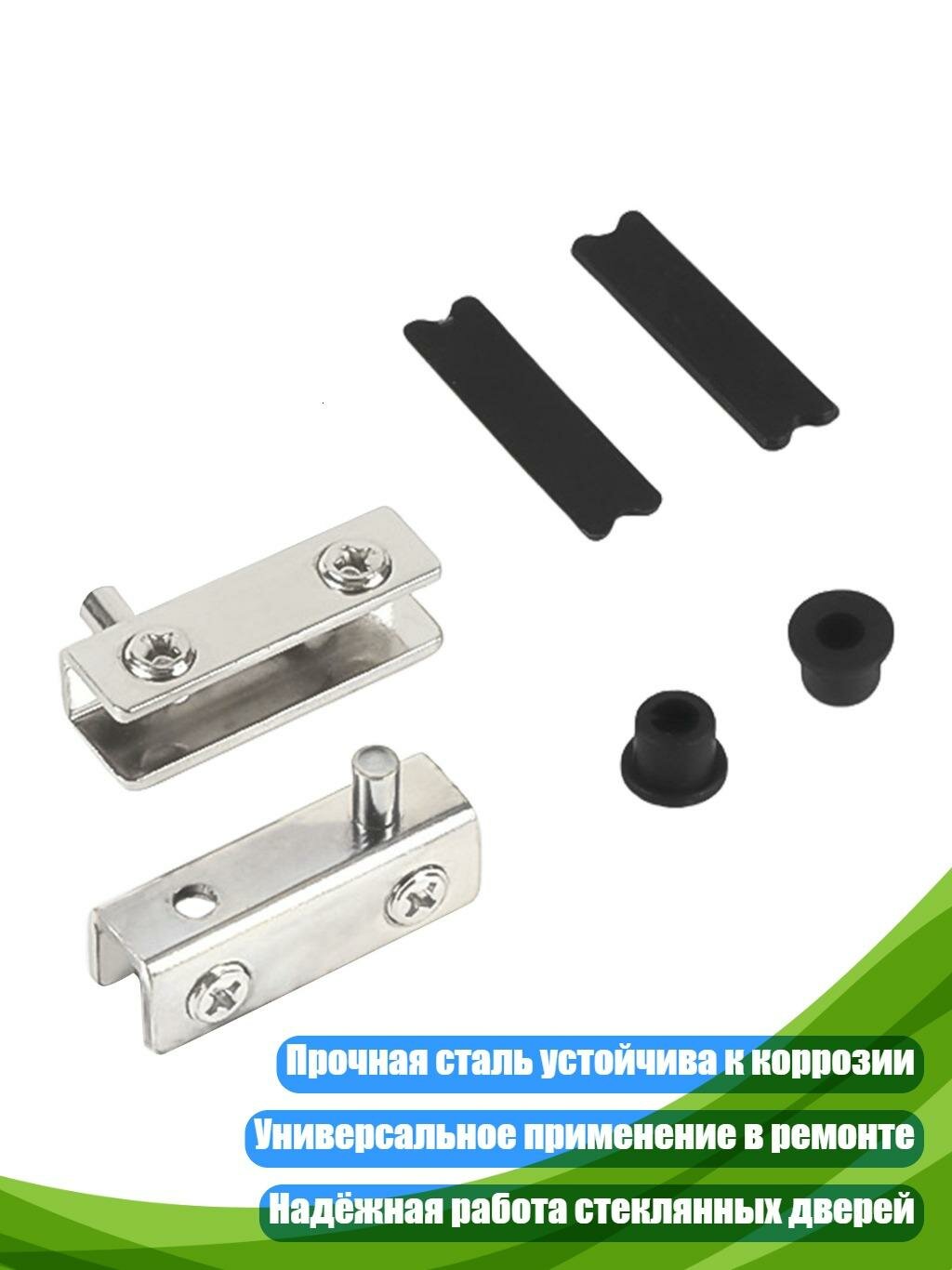 Скрытые петли для стеклянных дверей, Никель