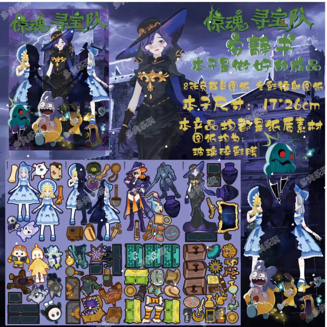 Полный комплект тихой книги «Приключения»: обучающая бумажная кукла для детей ручной работы