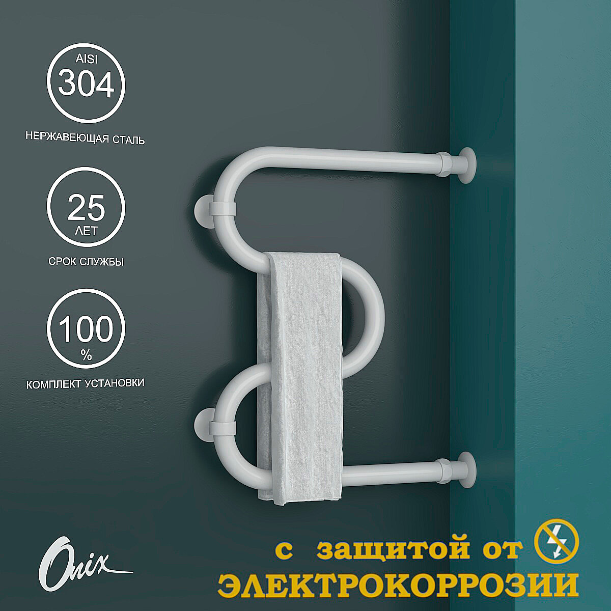 Полотенцесушитель Водяной Onix Hit Direct White Right 500x400, М-образный, Белый, с защитой от электрокоррозии