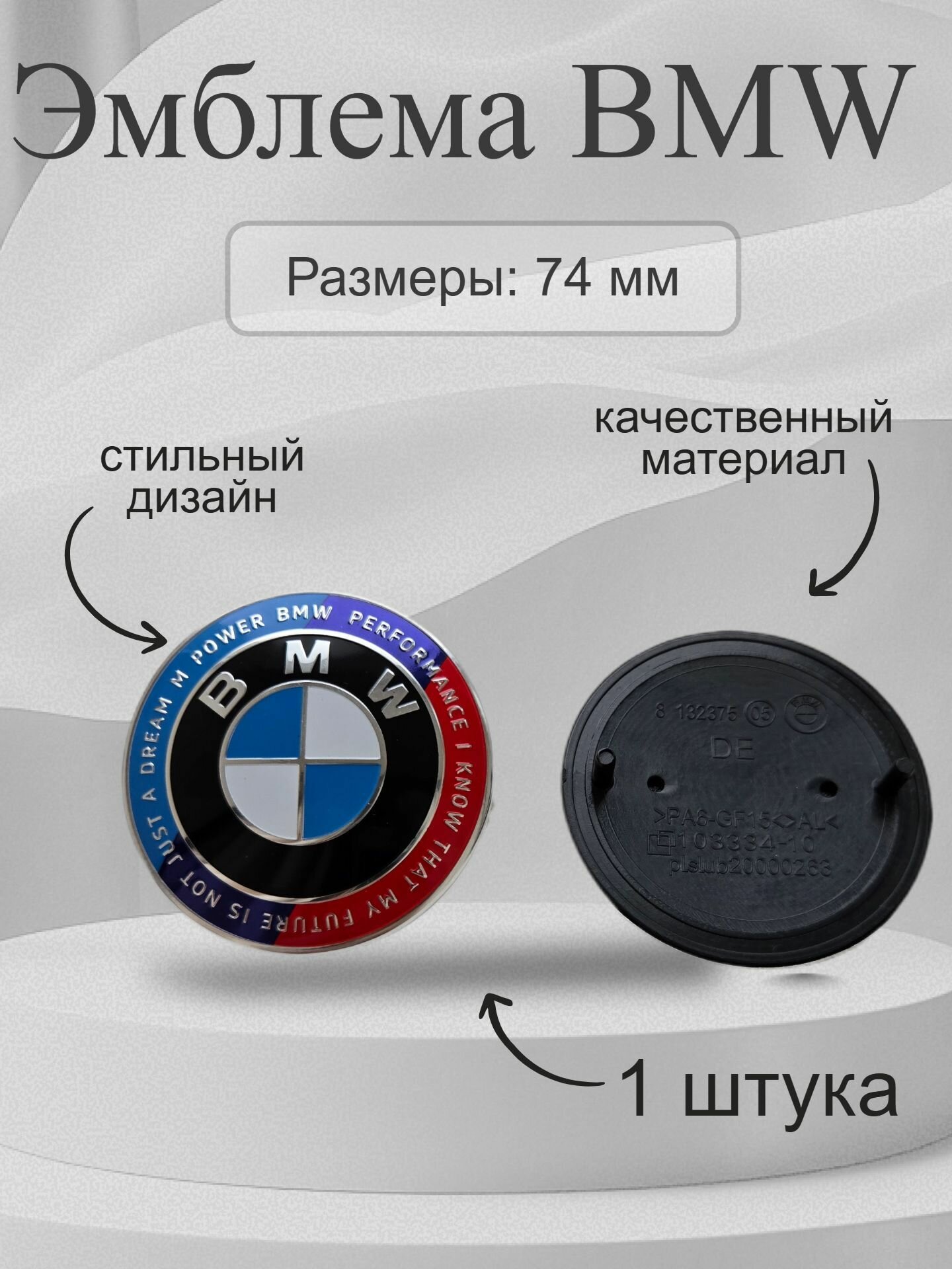 Эмблема/шильдик БМВ
