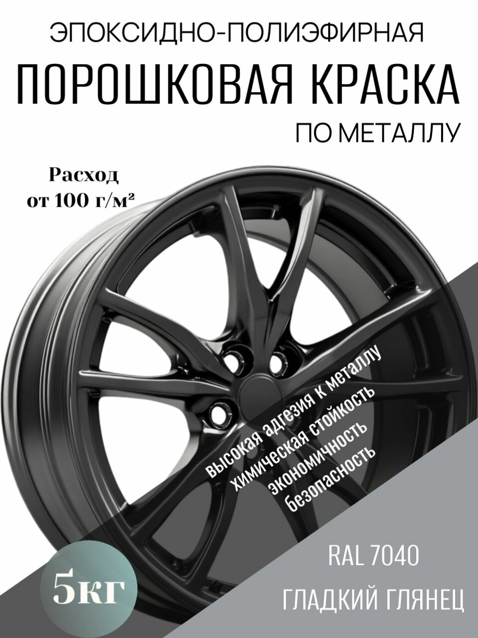 Порошковая краска гибридная эпоксидно-полиэфирная RAL7040 гладкий глянец 5кг