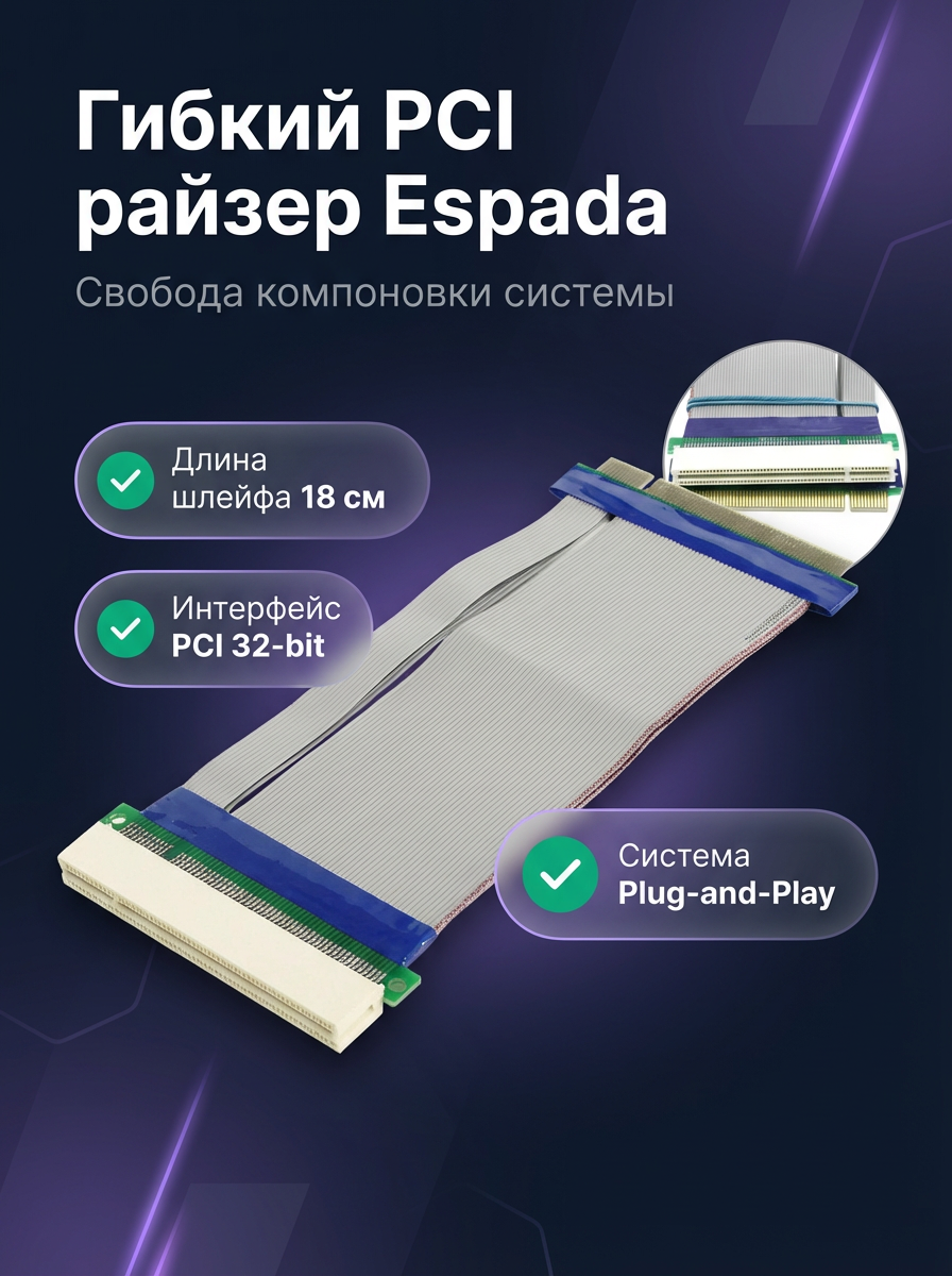 Espada Riser card 18 см PCI M to PCI F