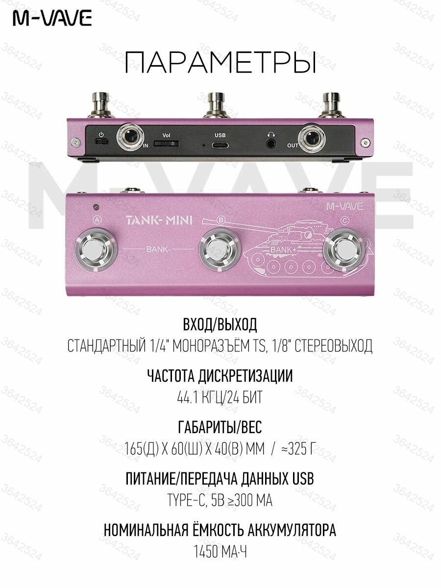 Процессор эффектов — фото 1