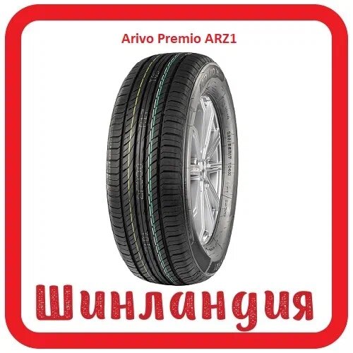 ARIVO Premio ARZ 1 145/80 R13 75T