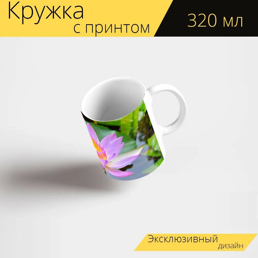 Кружка с рисунком, принтом "Цветок, лотос, фиолетовый" 320 мл.