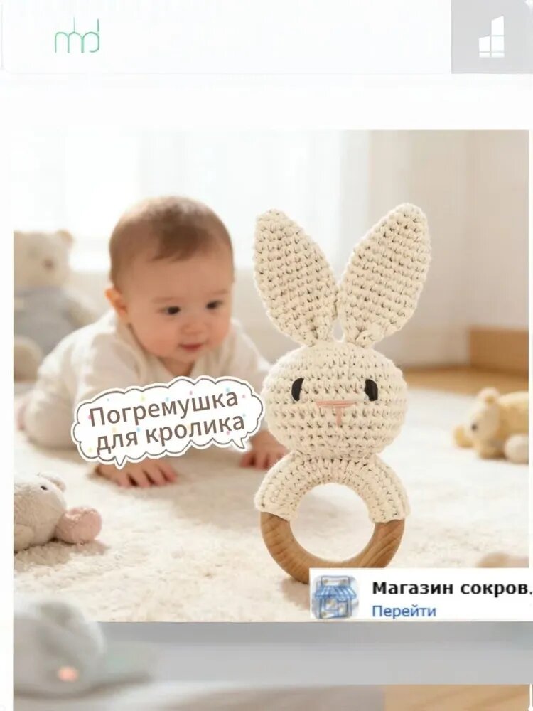 Погремушка грызунок из дерева "Зайчик"
