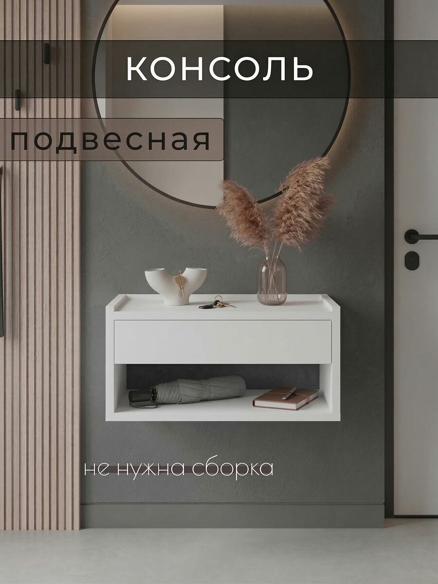 Тумба прикроватная подвесная. В сборе с ящиком. Лмдф белый