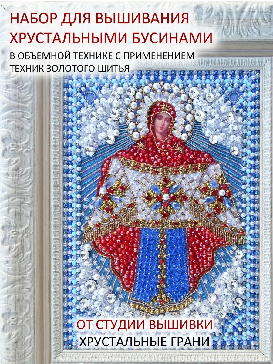 Набор для вышивания Покров Пресвятой Богородицы