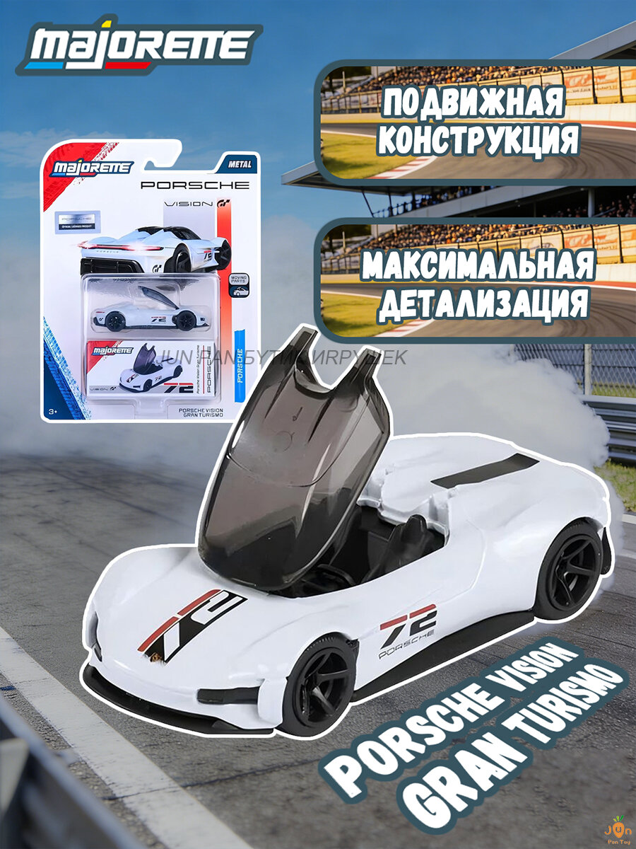Majorette Porsche Vision Gran Turismo / Детская металлическая модель Porsche Vision Gran Turismo, длина 7 см, идеальна в качестве коллекционного подарка.