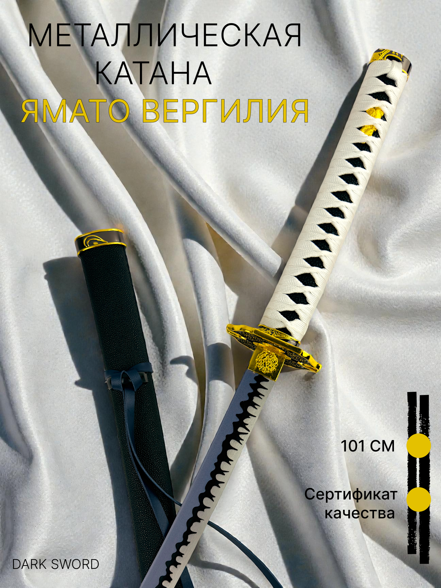 Металлическая сувенирная катана Ямато Вергилия из игры Devil May Cry 3.