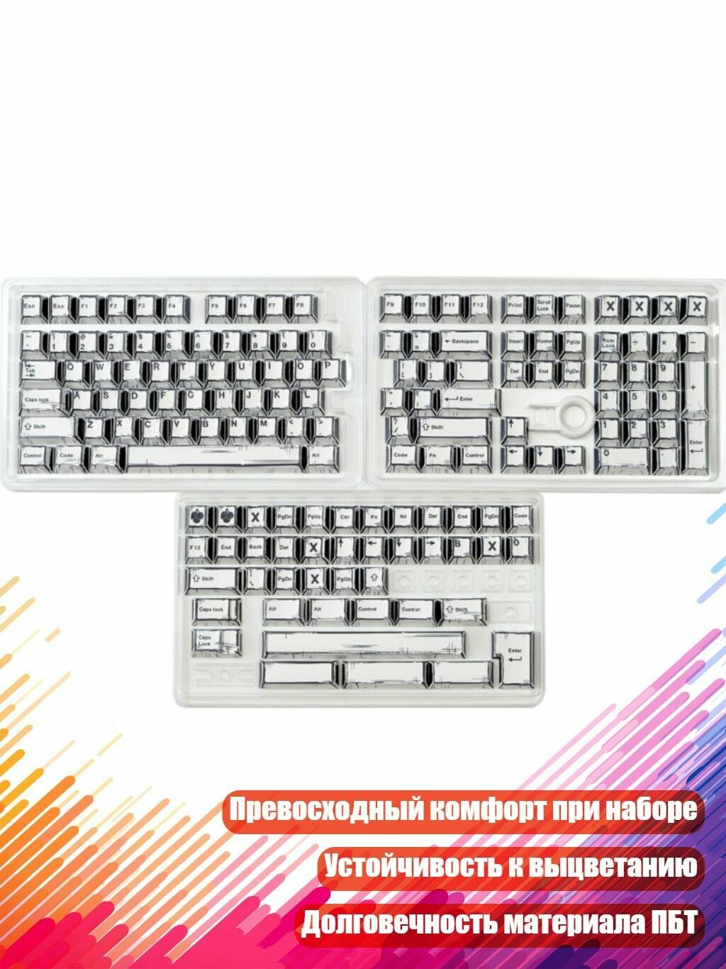 Кейкапы Graffiti в чёрно-белом стиле