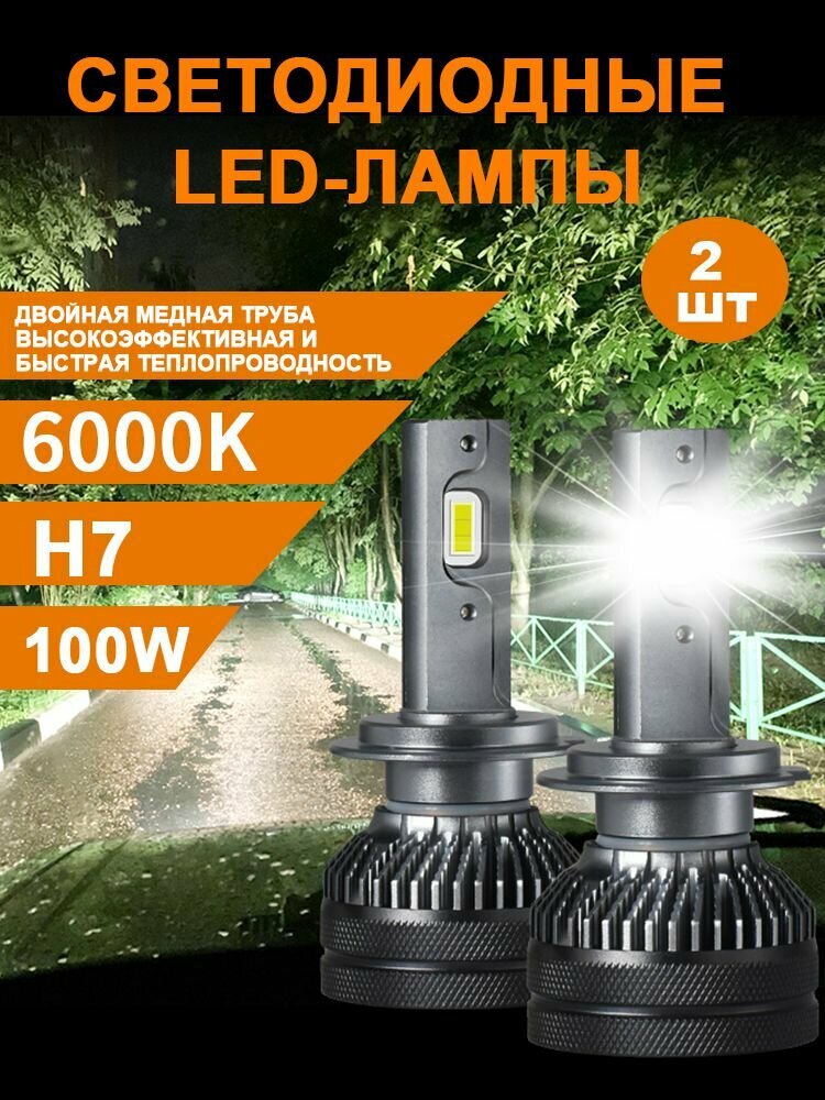 LED лампы K6C 110W (55W×2) для фар H7 H4 H1 H11 H8 9005 9006 9012, 35000 lm, 3000/4300/6000K, IP68