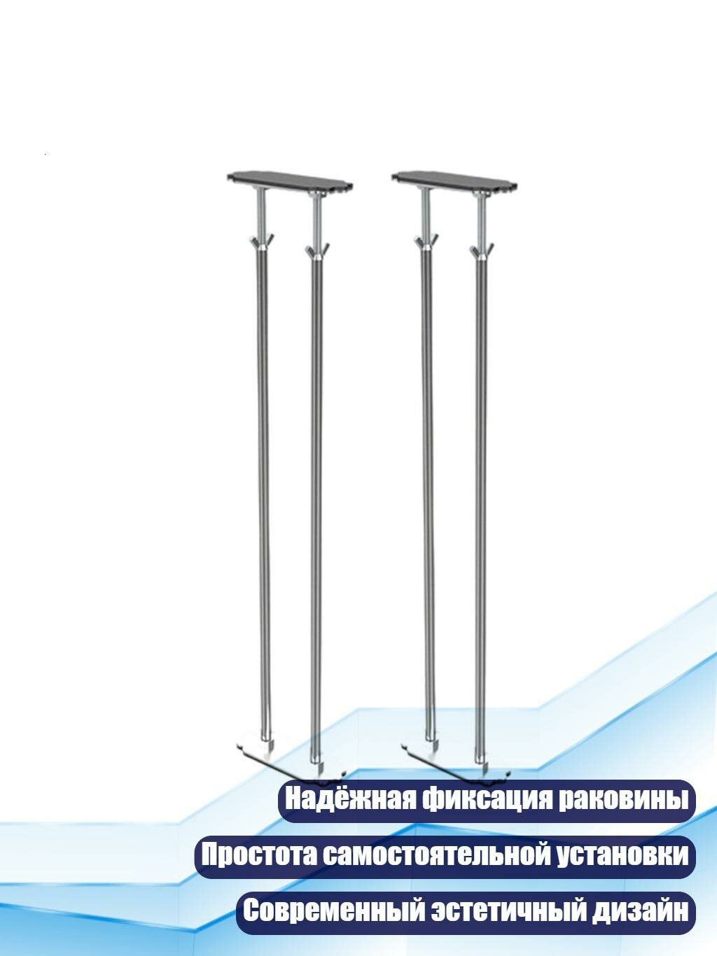 Глобальный кронштейн для встраиваемой мойки, Двойная колонна от 36 до