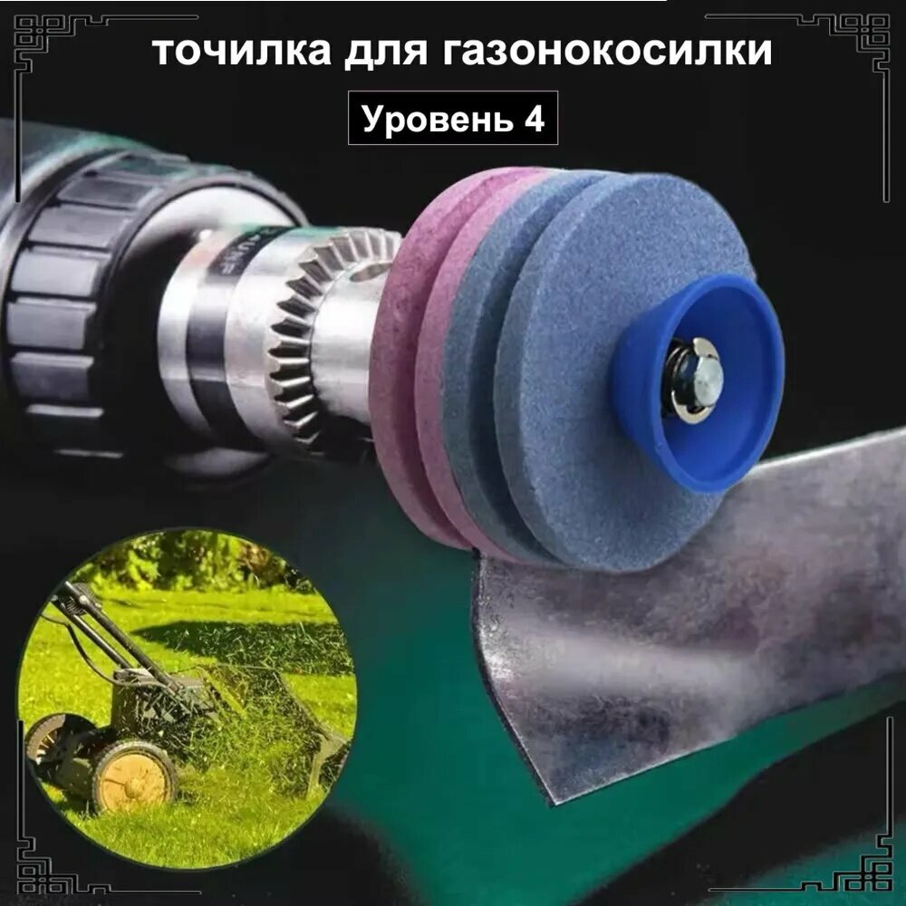 Точильный камень, точилка