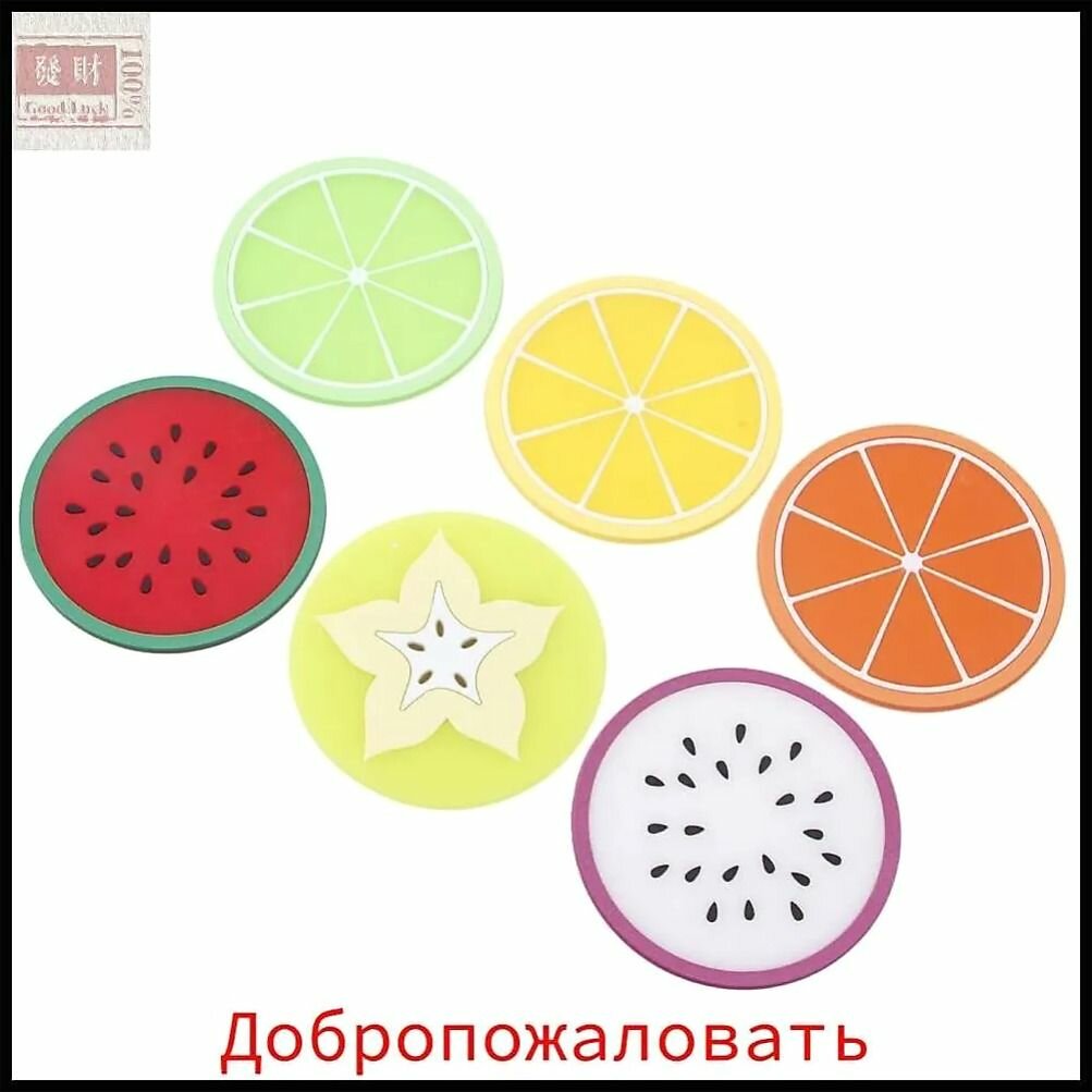 Подставка под кружку "1E0480_WWW", 6 предм.