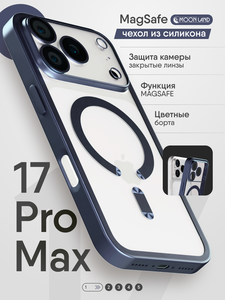 Чехол на iPhone 17 Pro Max Magsafe синий