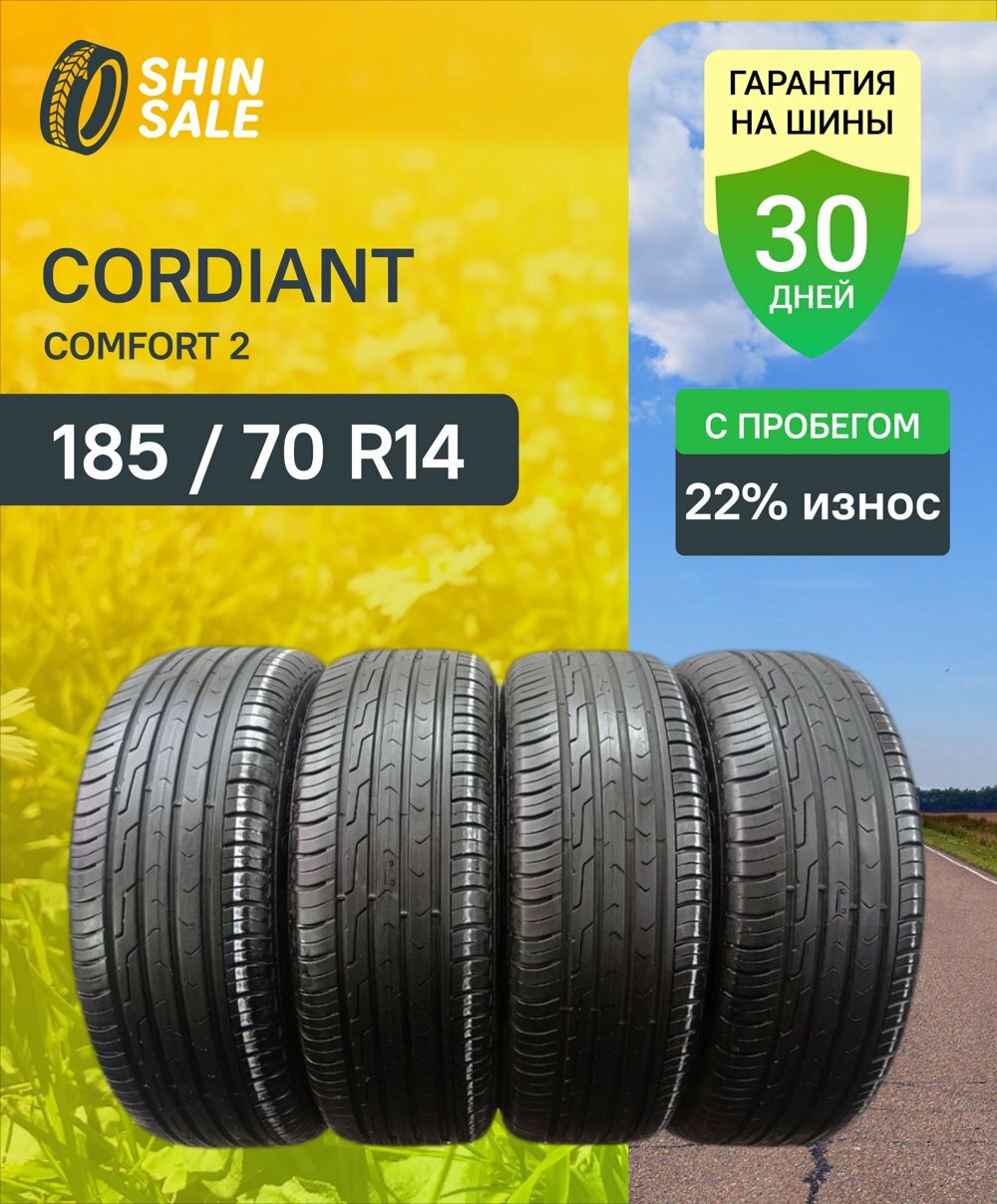 Летние БУ шины Cordiant Comfort 2 185/70 R14 22.0% износ T0166407