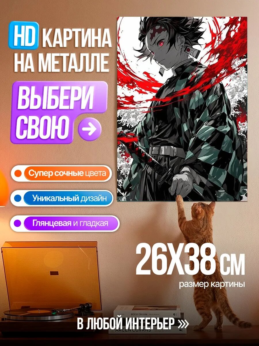 Картина на HD металле Танджиро в крови