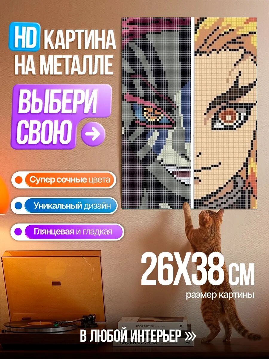 Картина на HD металле Акадза и Ренгоку пиксель-арт