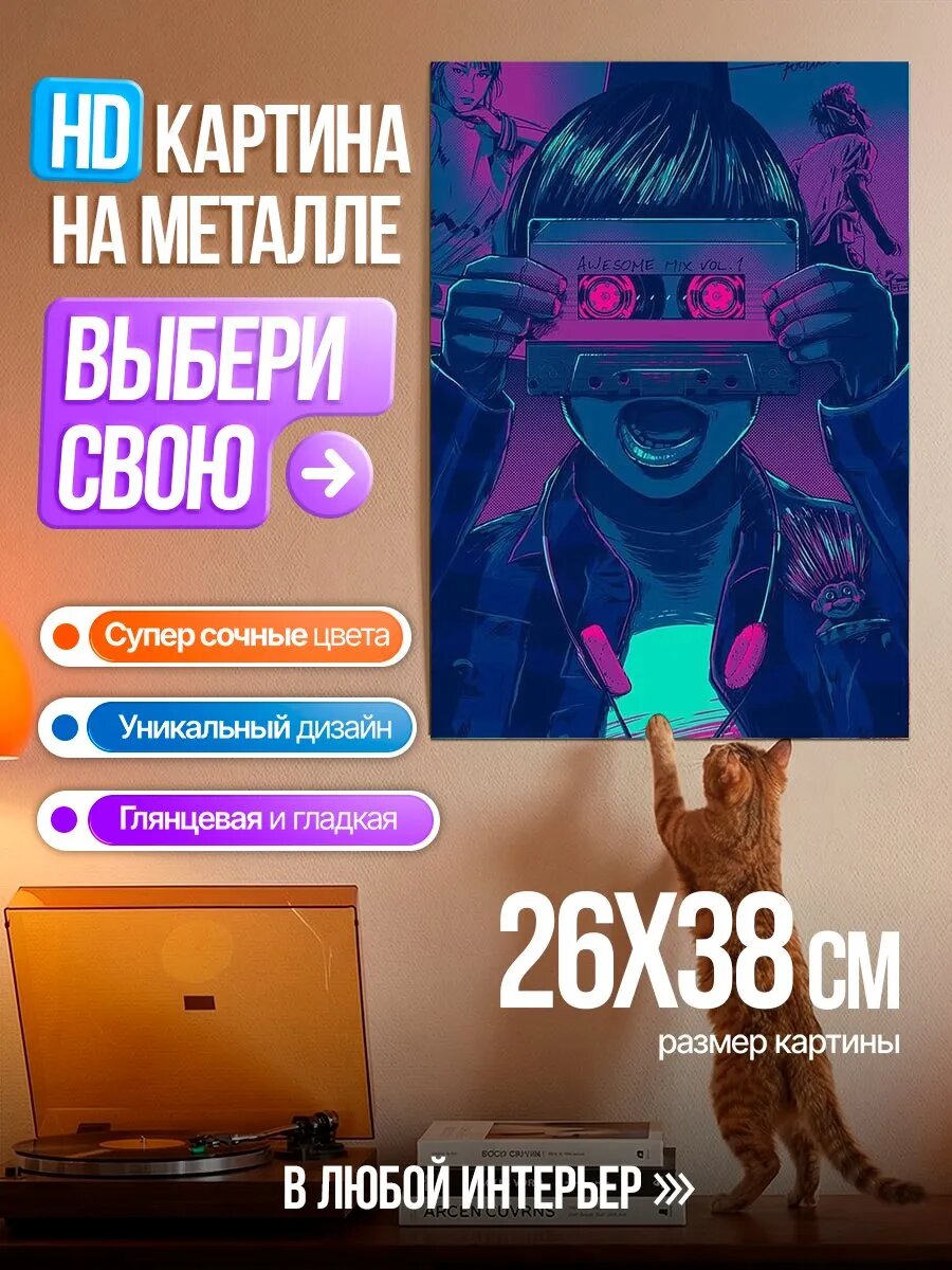 Картина на HD металле Неоновый киберпанк