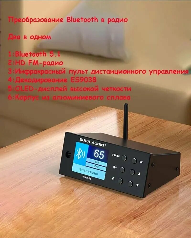 Приемник Bluetooth Для Декодирования Аудио/FM/QCC5125/OPA1656/CS8406/ES9038