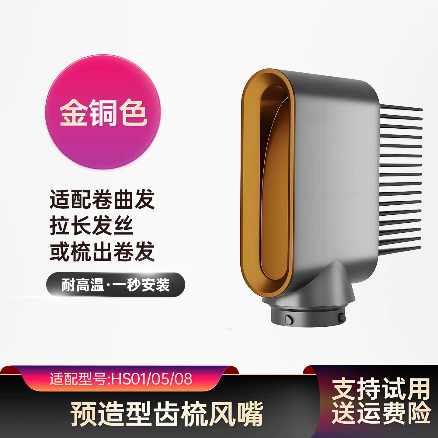 Совместимая с Dyson Airwrap HS05 HS08 HS01 насадка с зубьями для предварительной укладки аксессуар для фена в