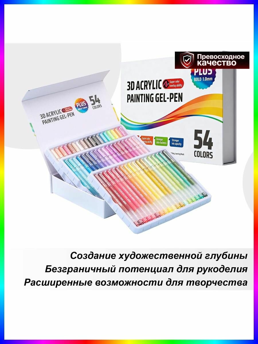 Набор акриловых ручек для рисования, 36/54 цвета, 1, 0 мм-3 см