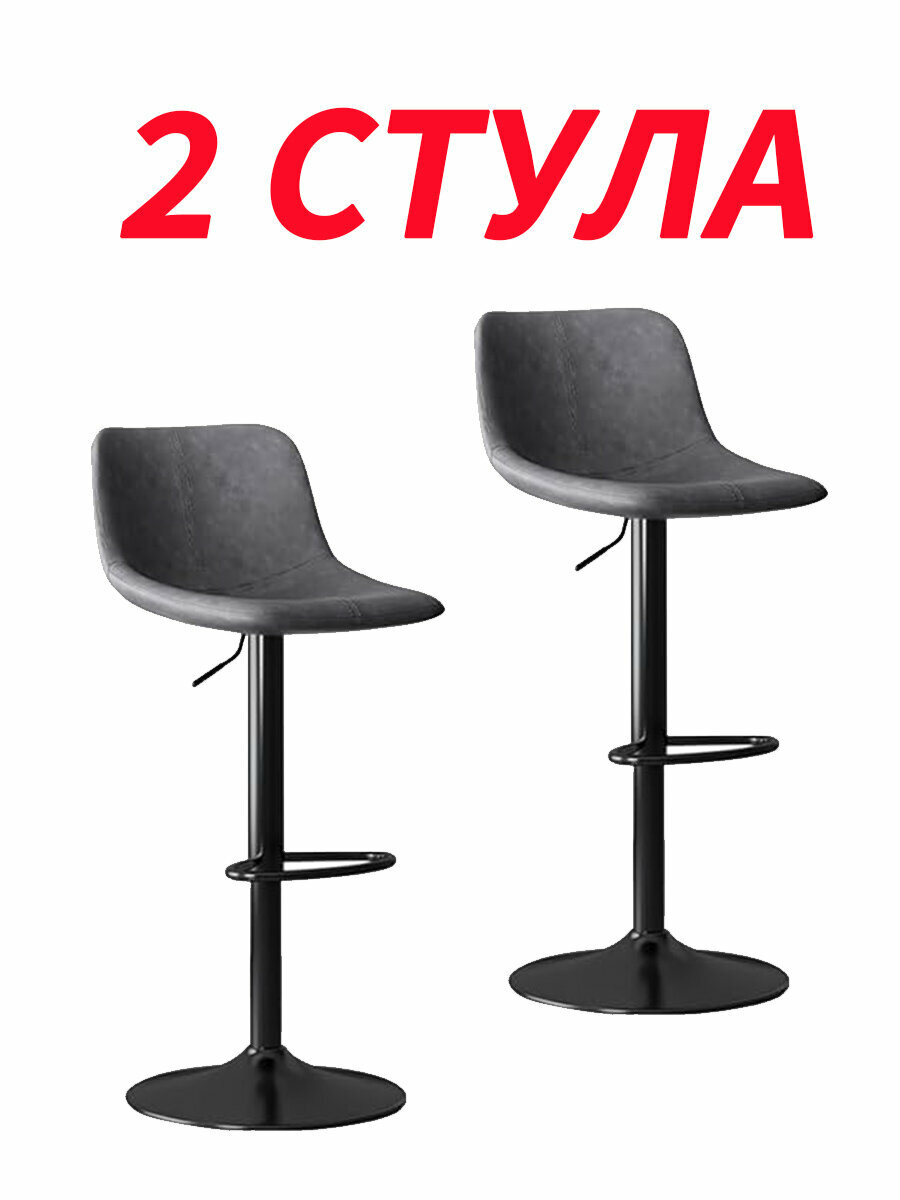 Барный стул