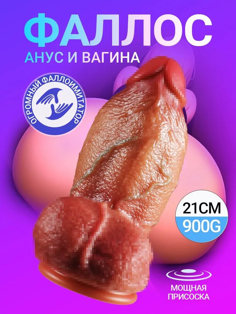 DELCUS Фаллоимитатор, 21см