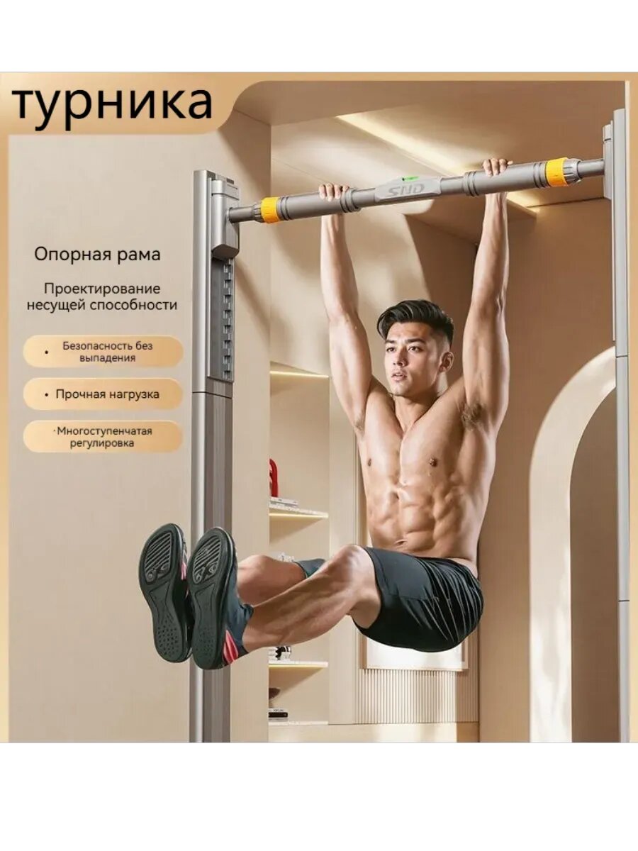 Домашняя многофункциональная турник