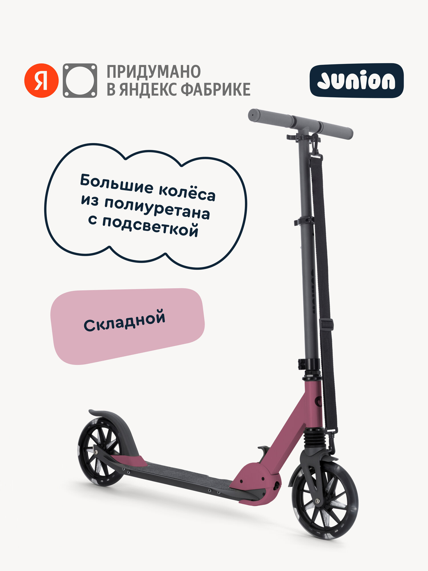 Двухколёсный самокат Junion Tixbi, складной, с ремешком, красный