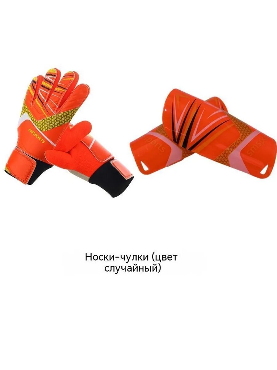Перчатки оранжевый 6 #