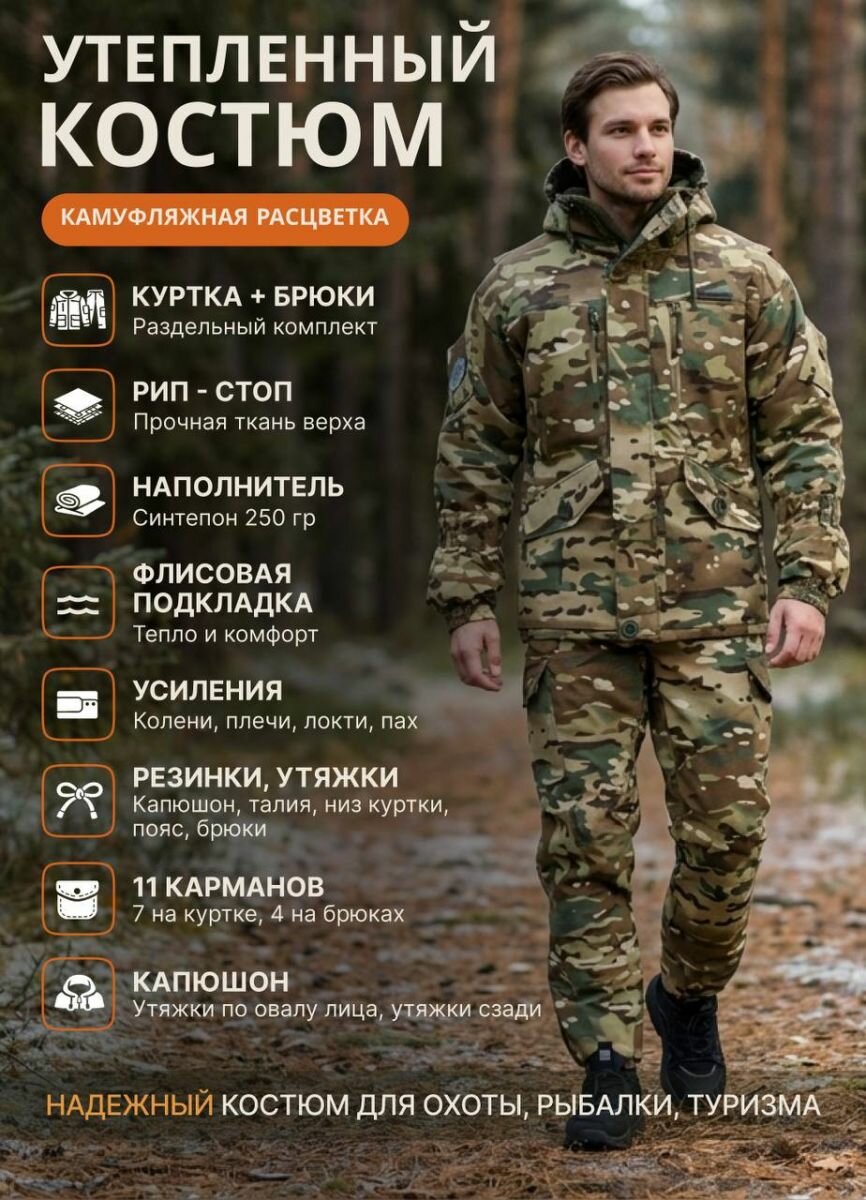 Костюм горка 7П деми р/с Мультикам однотон