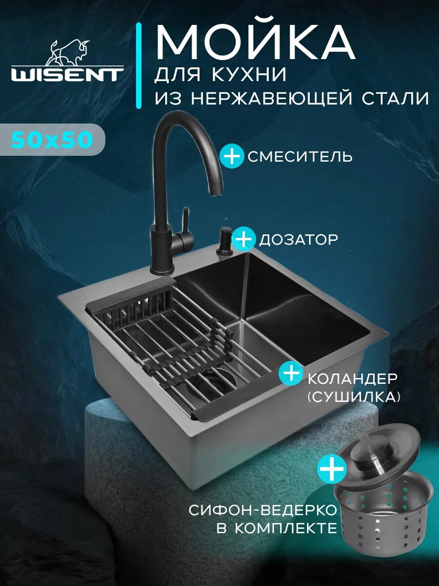 Мойка для кухни нержавейка со смесителем и сифоном