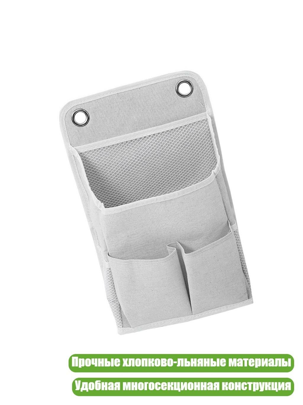 Настенные органайзеры из хлопка и льна, Белый