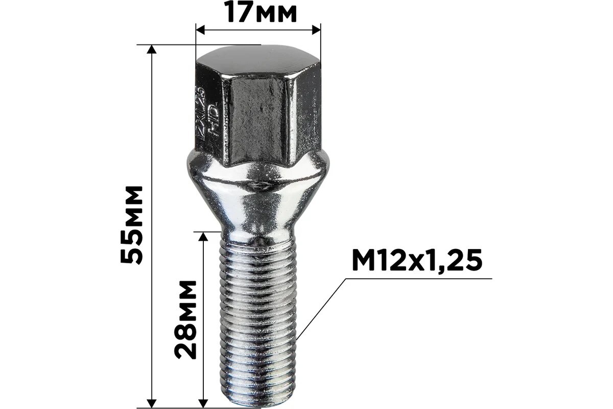 Болт колесный M12x1.25 конус SKYWAY 002 хром L=55 мм ключ 17 мм 20 шт