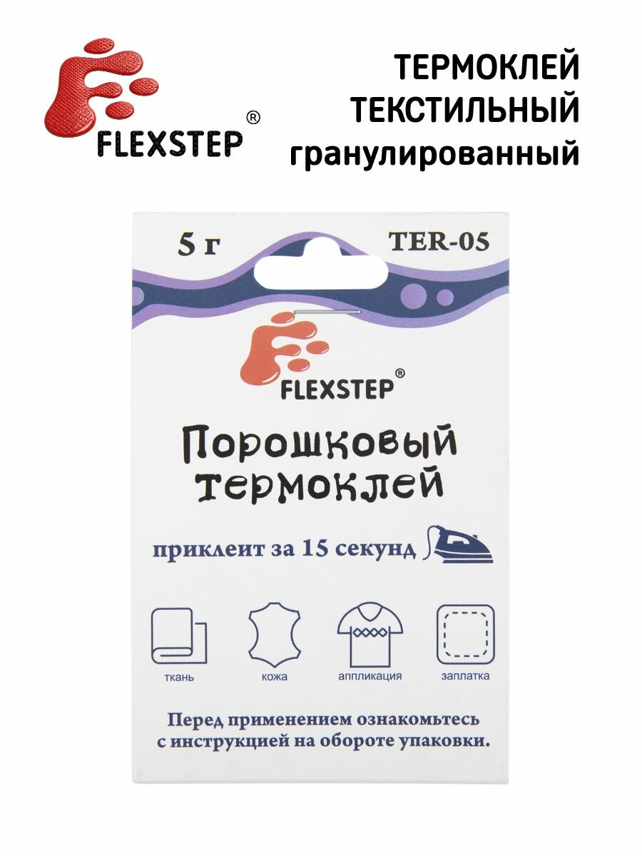 Термоклей Flexstep TER-05, рассыпчатый, прозрачный, для ткани, 5 г