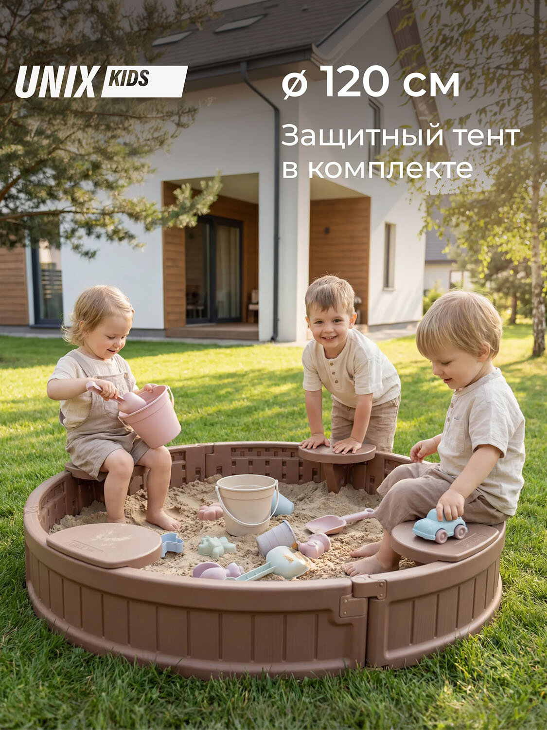 Песочница UNIX Kids круглая Round 120 коричневый