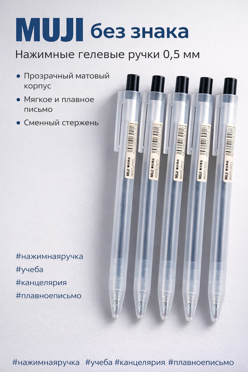 MUJI Набор ручек Гелевая, толщина линии: 0.5 мм, цвет: Голубой, 1 шт. гелевые ручки 0.5 мм голубой набор гелевых ручек