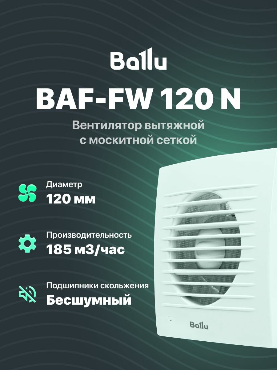 Вытяжной вентилятор 120 мм бесшумный с москитной сеткой для ванной комнаты, туалета, кухни и бани вентилятор для ванной вытяжка бесшумный вентилятор с москитной сеткой